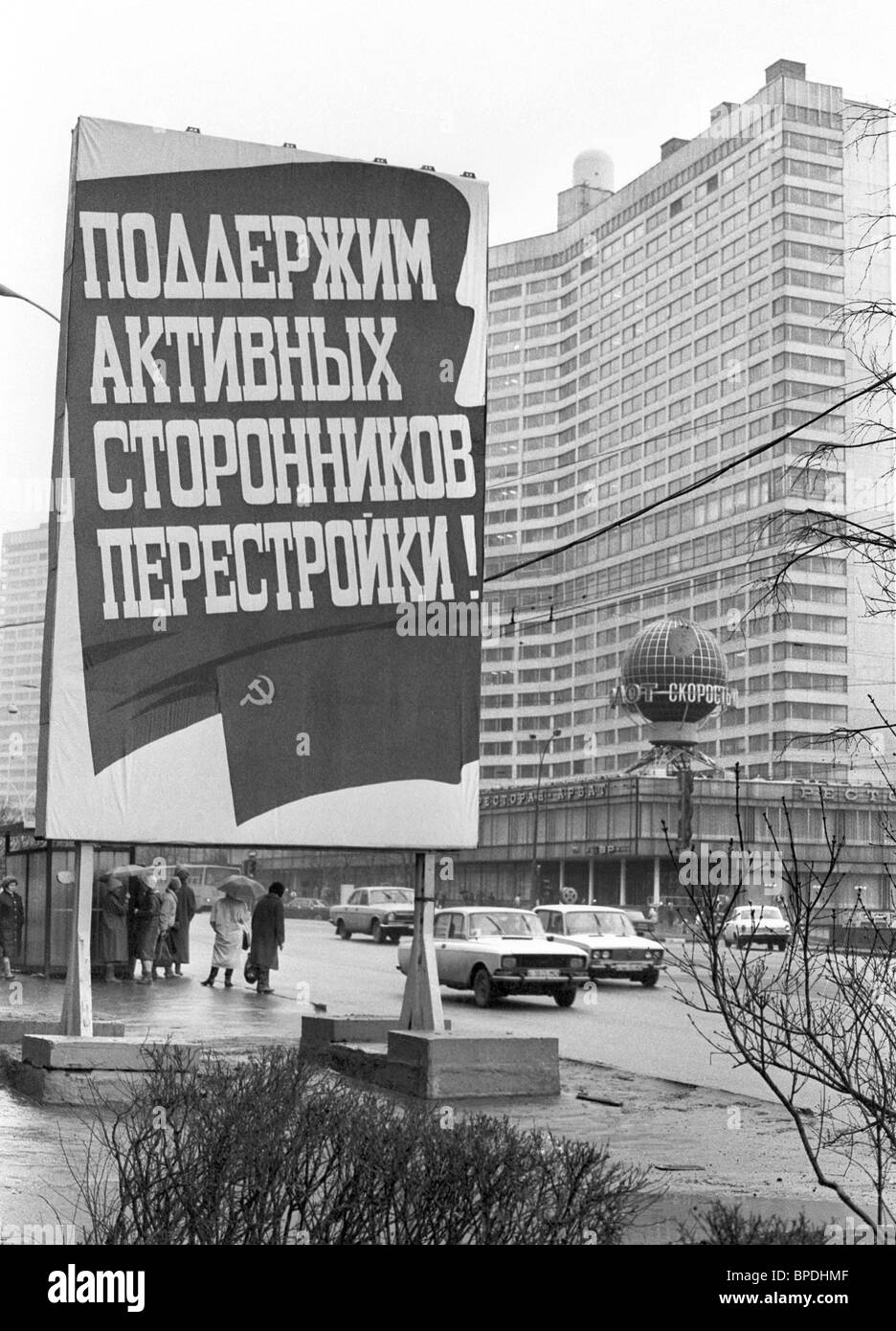 Supreme Soviet High Resolution Stock Photography and Images - Alamy