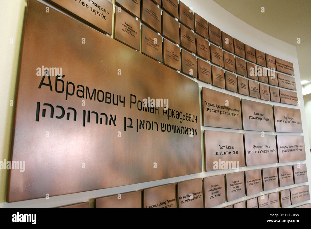 Jewish Centre High Resolution Stock Photography and Images - Alamy