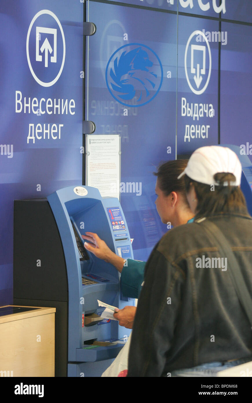 Russian Standard Bank High Resolution Stock Photography and Images - Alamy