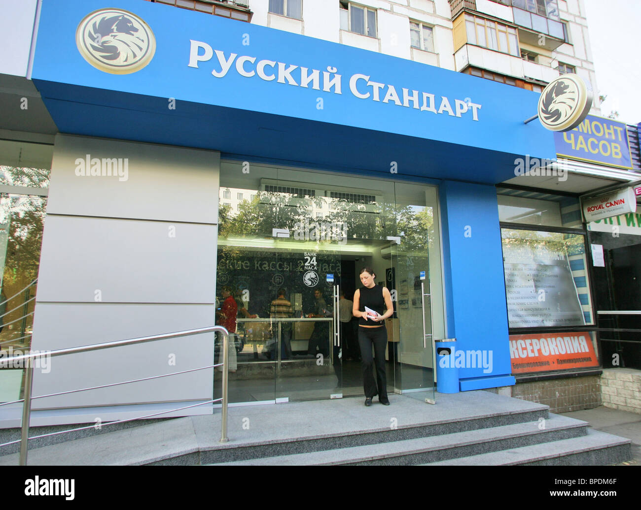 Russian Bank High Resolution Stock Photography and Images - Alamy