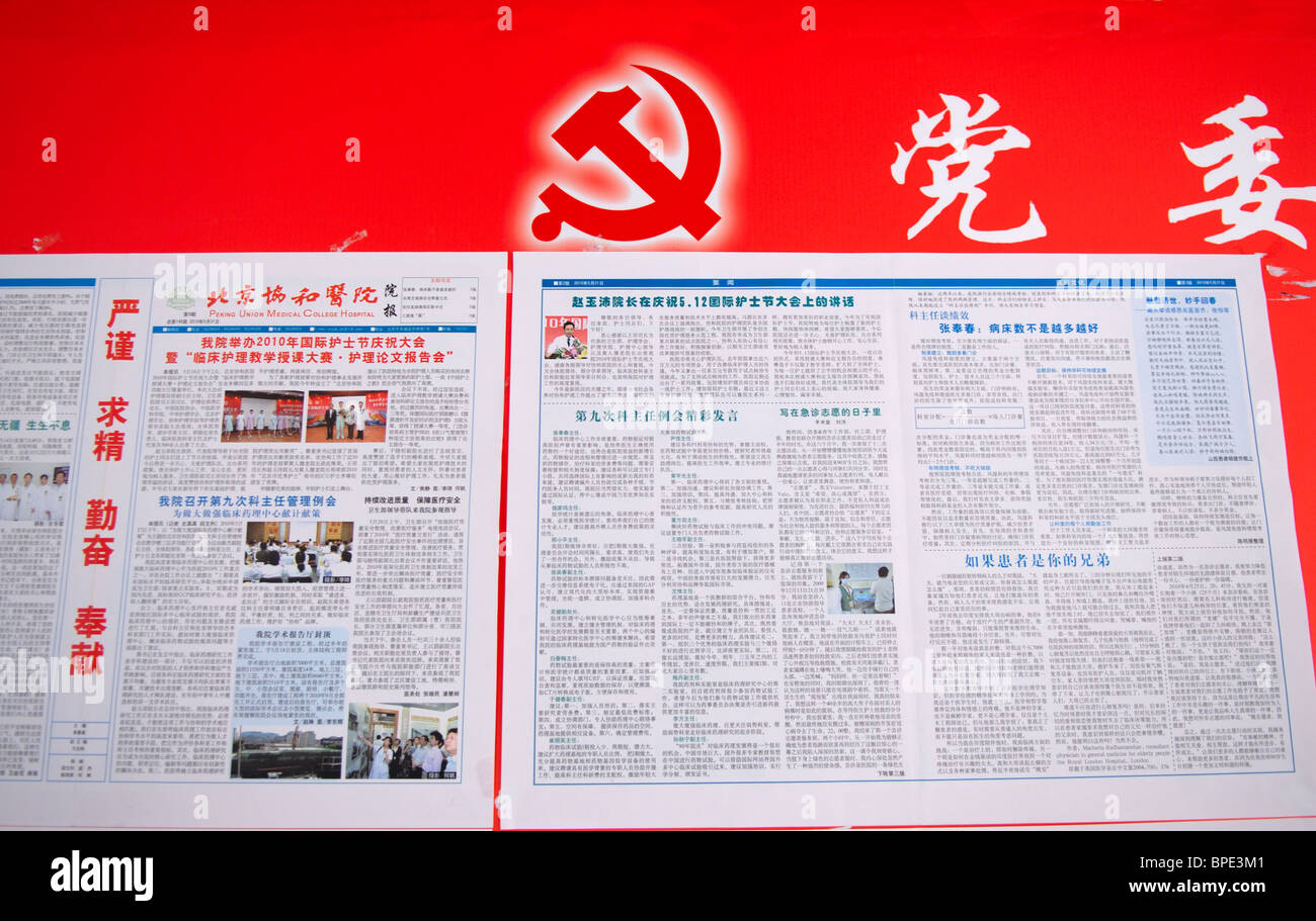 Chinese letters beijing hi-res stock photography and images - Alamy