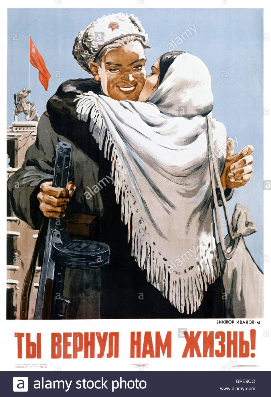 Soviet WWII posters Stock Photo: 31047532 - Alamy