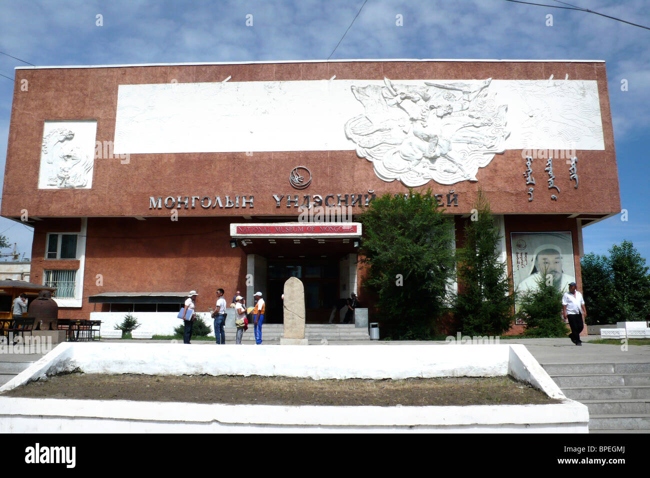 National museum mongolia ulan bator hi-res stock photography and images ...