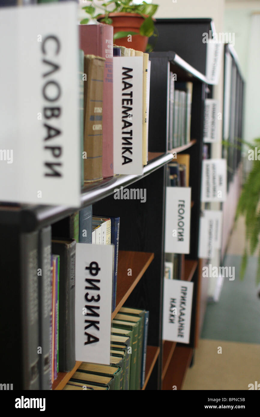 Russia technical education hi-res stock photography and images - Alamy