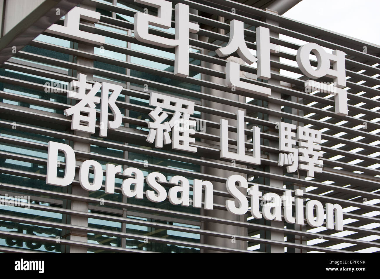 Dorasan train station, in South Korea, on the southern side of the ...