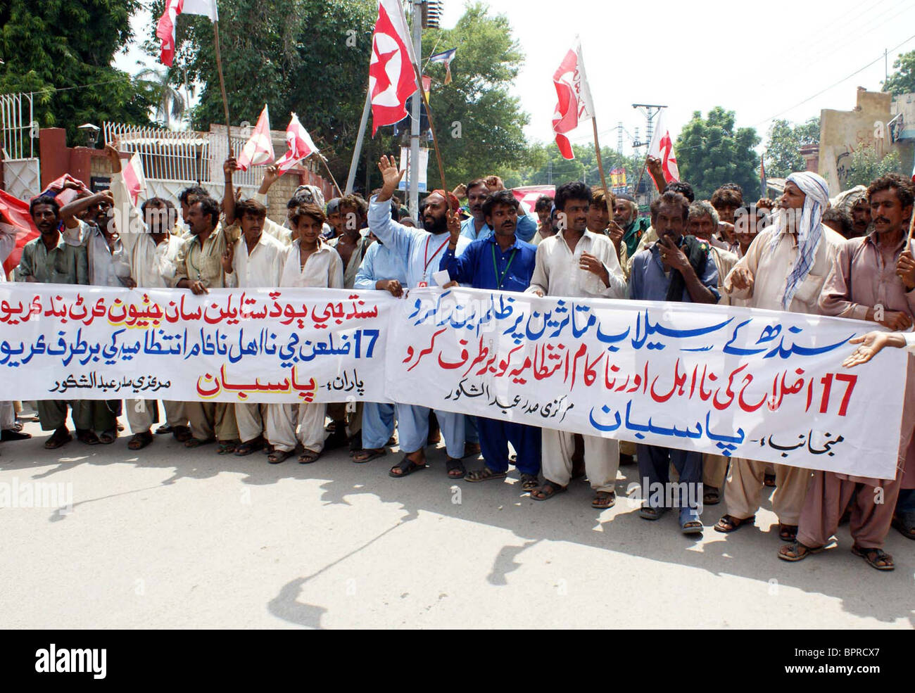 Pakistan pasban hi-res stock photography and images - Alamy