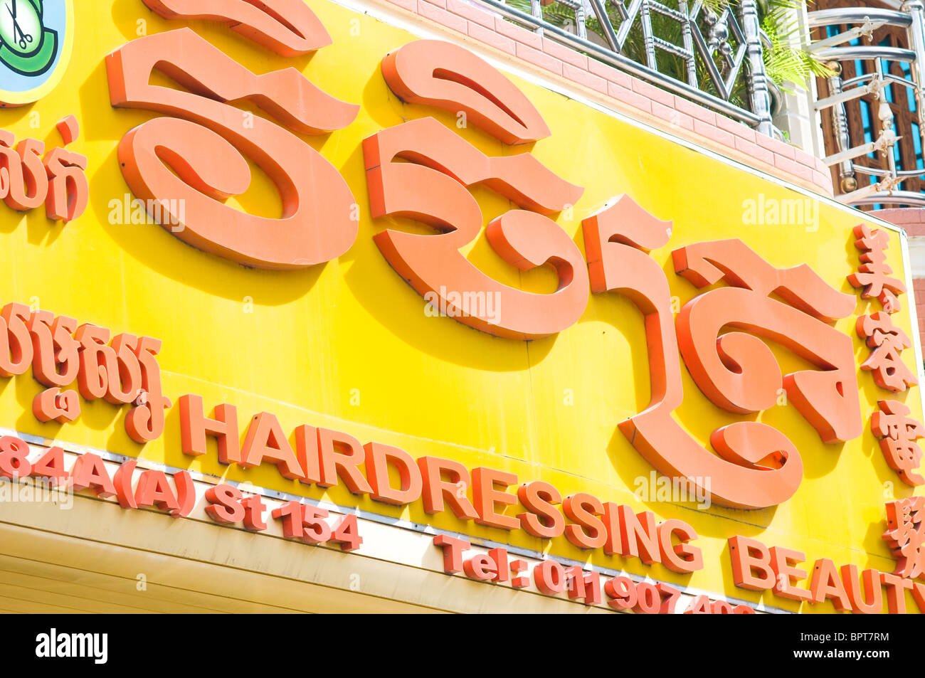 Sign board, Phnom Penh, Cambodia Stock Photo - Alamy