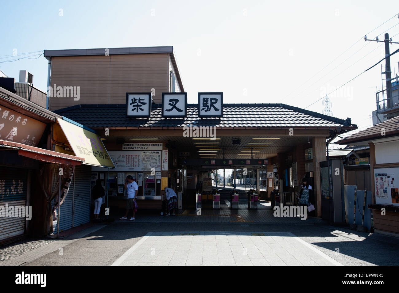 Shibamata hi-res stock photography and images - Alamy