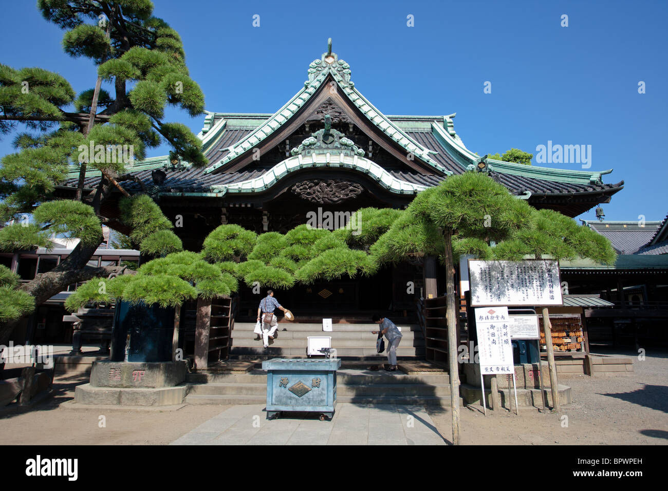 Shibamata taishakuten(Daikeiji Temple Stock Photo - Alamy