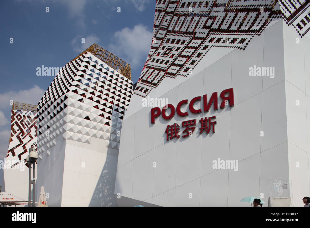 World Expo Shanghai China 2010 Stock Photo - Alamy