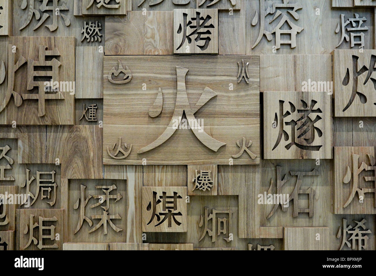 Chinese characters fire sign engraved on wood Stock Photo - Alamy