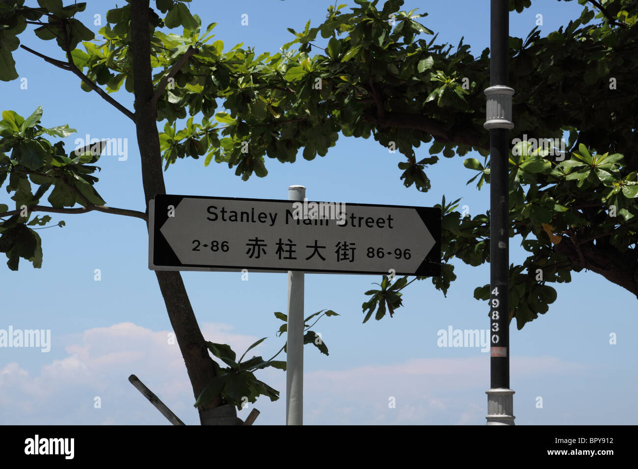 Stanley Main Street road sign Hong Kong Stock Photo - Alamy