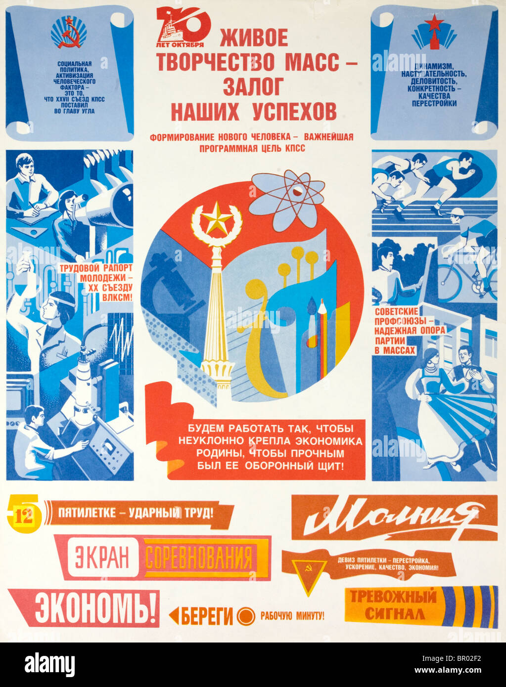 Soviet friendship poster hi-res stock photography and images - Alamy