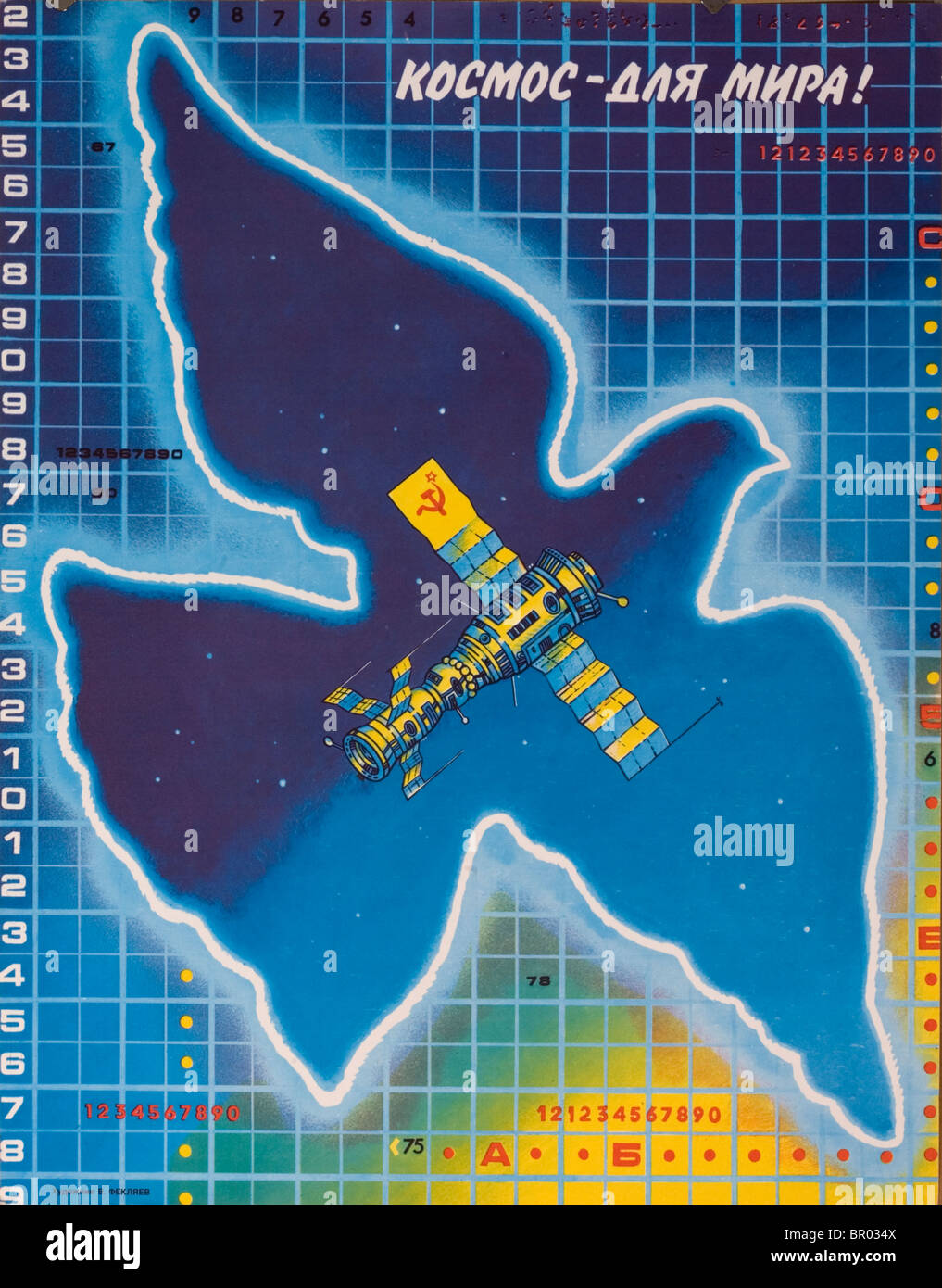 Soviet space station hi-res stock photography and images - Alamy