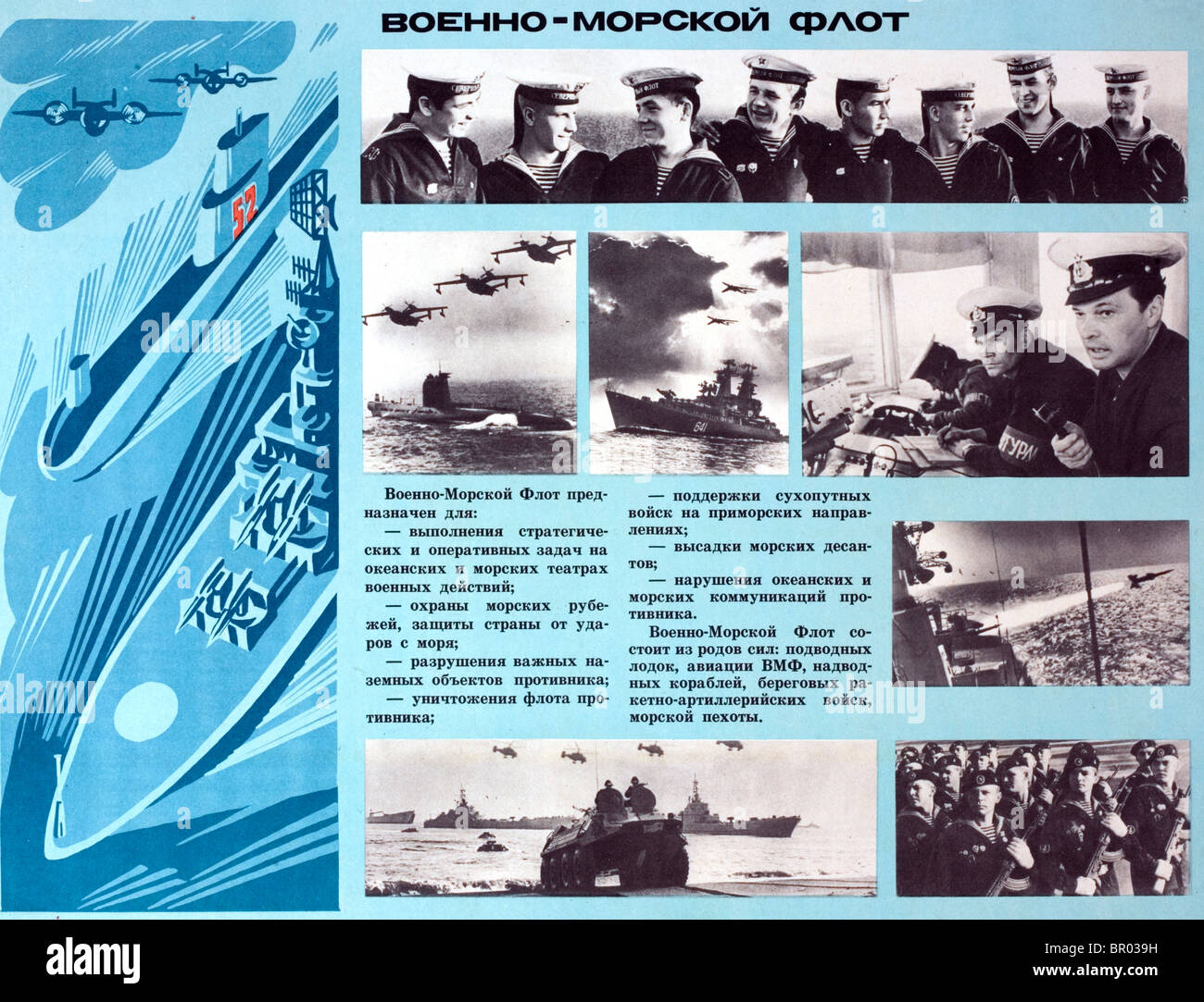 Commemorative poster depicting the Soviet Union's naval and marine ...