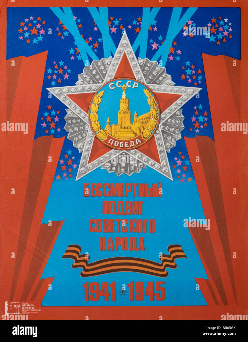 Wwii soviet poster hi-res stock photography and images - Alamy