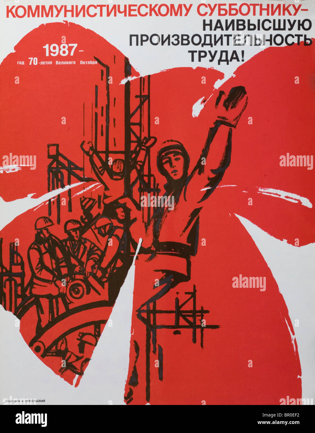 Soviet poster celebrating soviet construction. Late soviet period (1987 ...