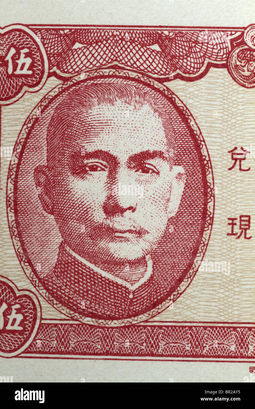 Banknote - Sun Yat-sen Stock Photo - Alamy