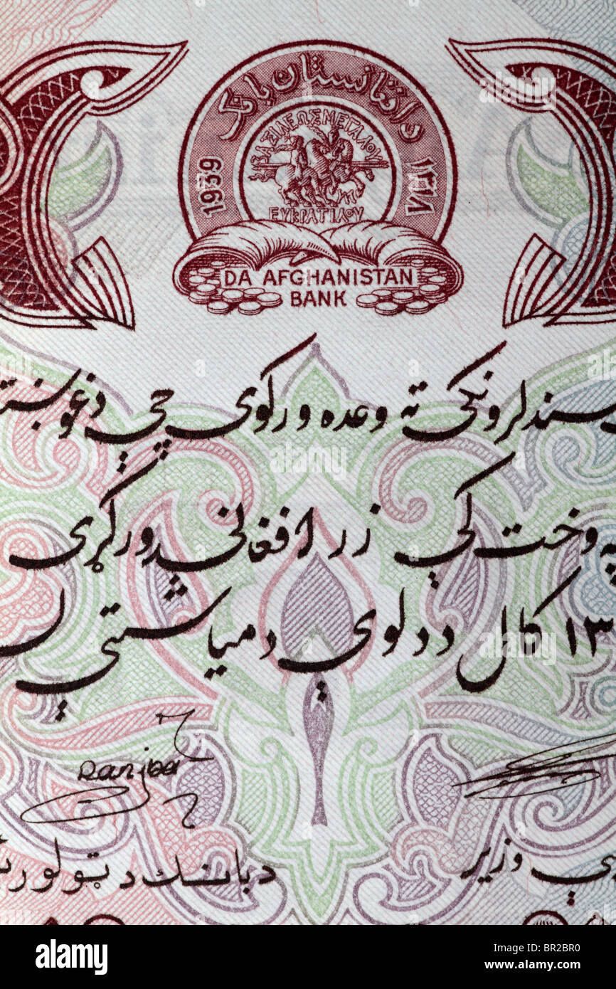 Afghani afghan currency money hi-res stock photography and images - Alamy