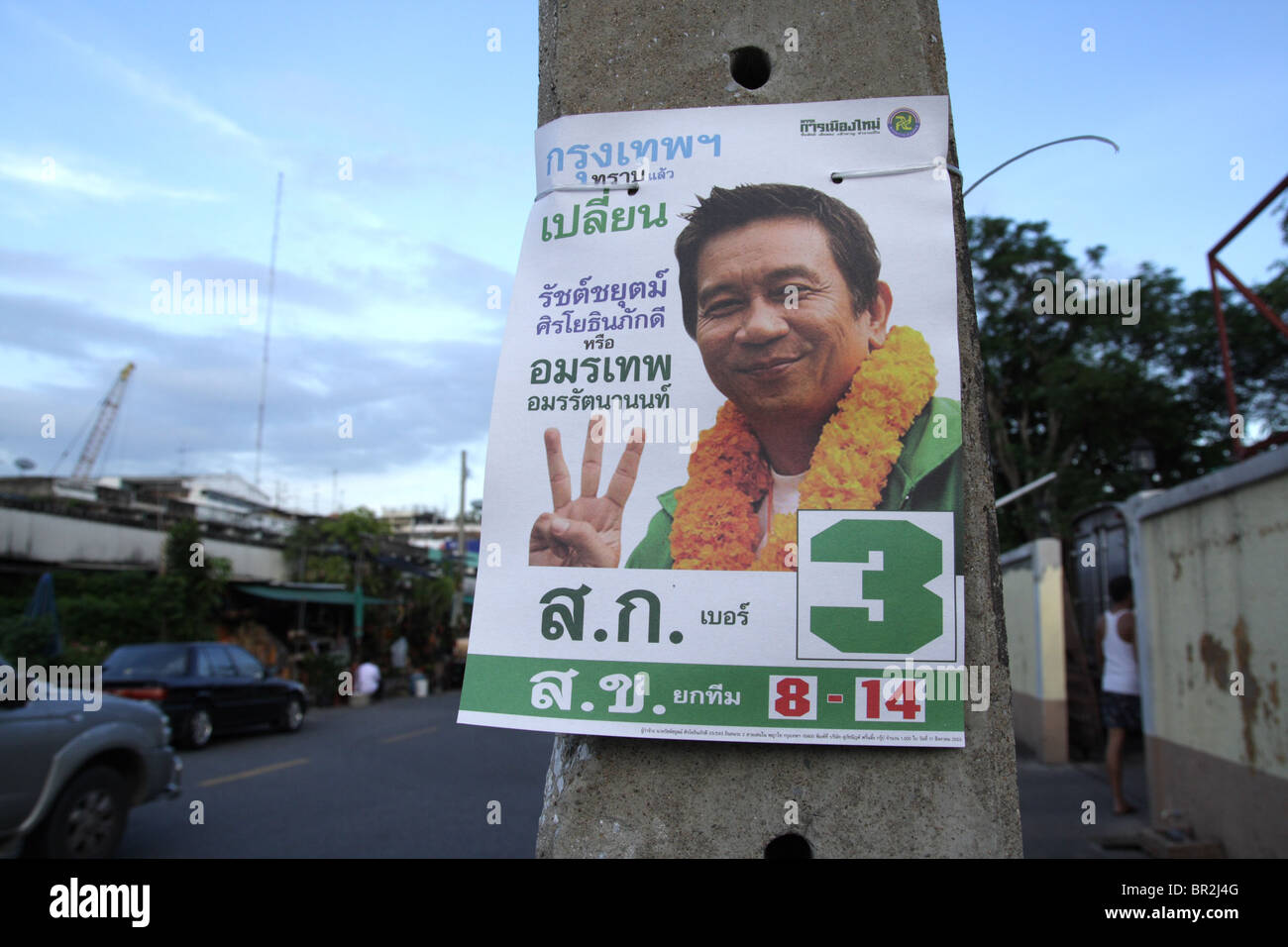 Election advertising in Bangkok Stock Photo - Alamy