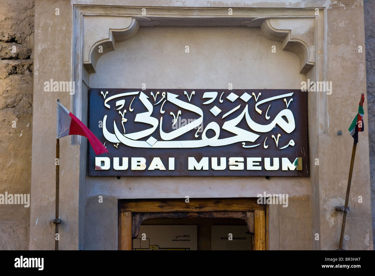 Entrance to the Dubai Museum in Dubai, UAE Stock Photo - Alamy