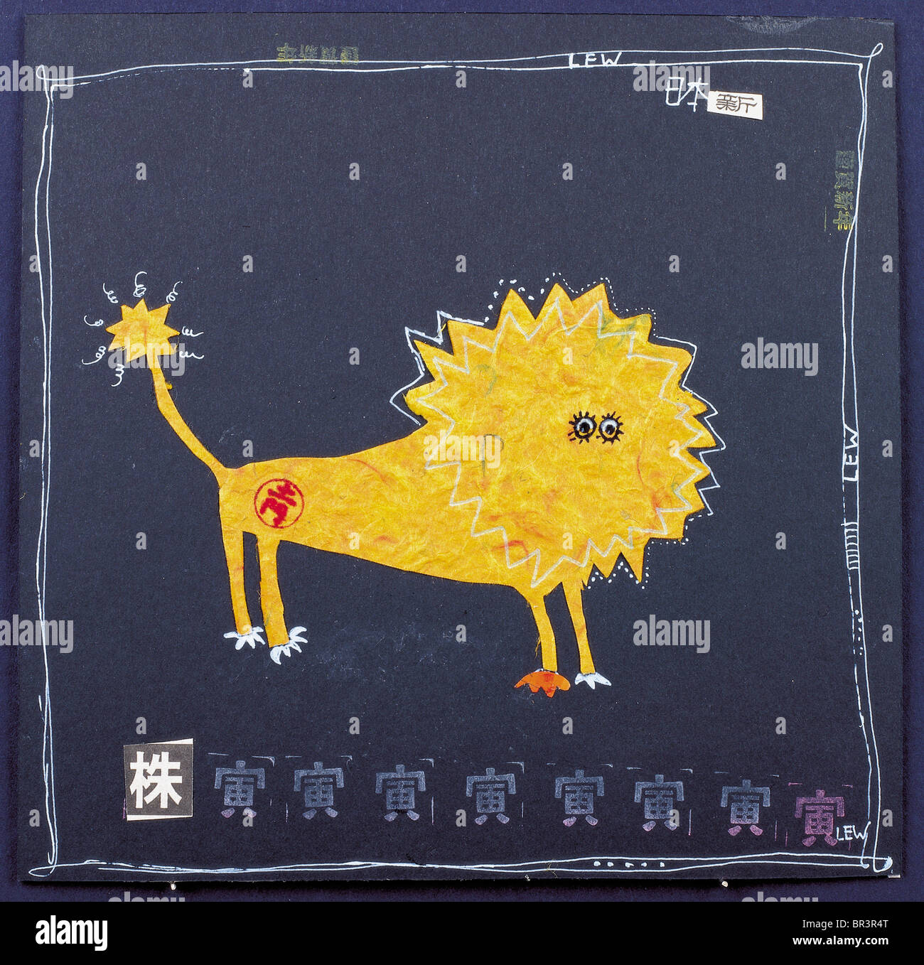 Leo zodiac hi-res stock photography and images - Alamy
