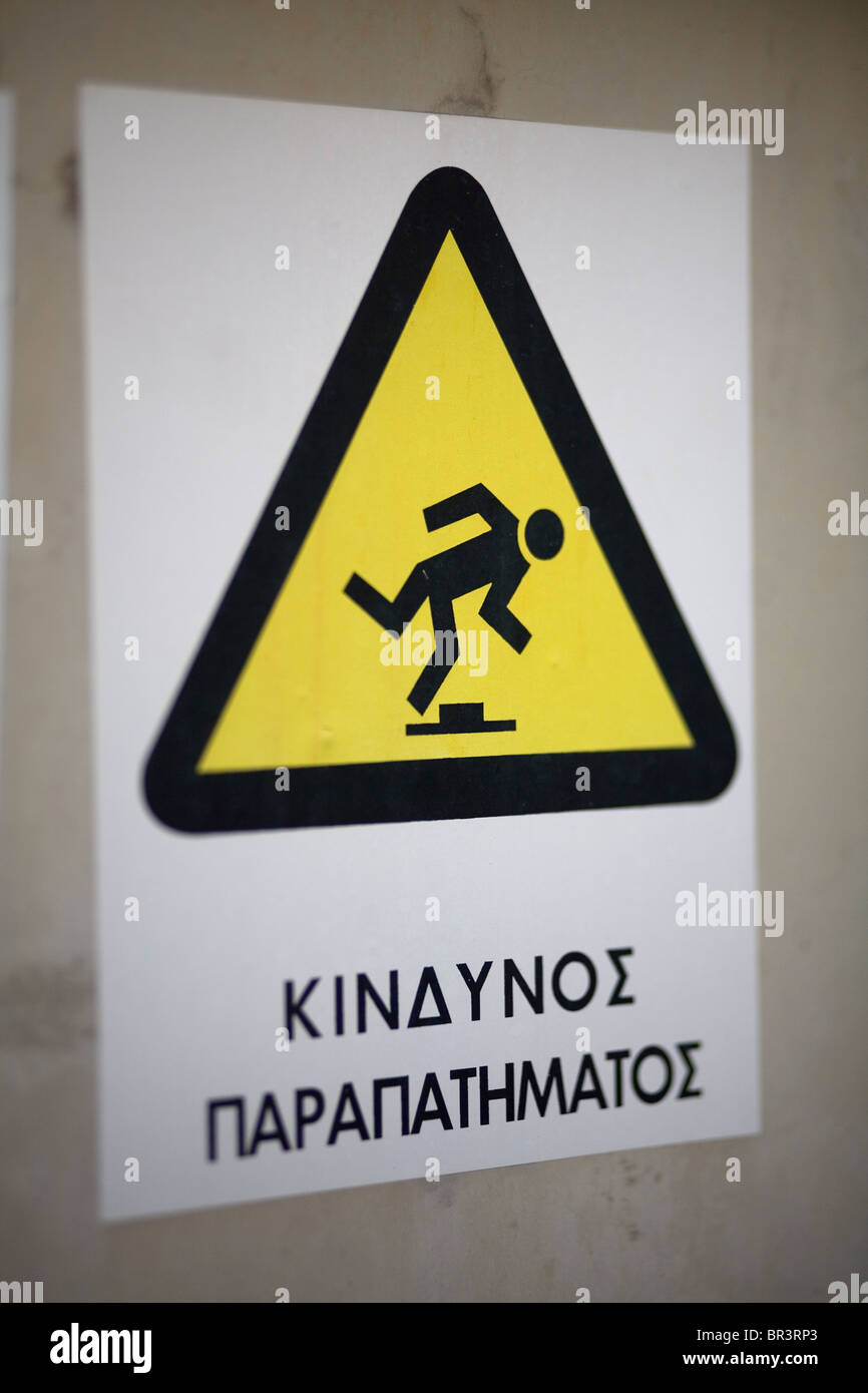 A close up of a greek warning sign on the bridge near Patras, Greece ...