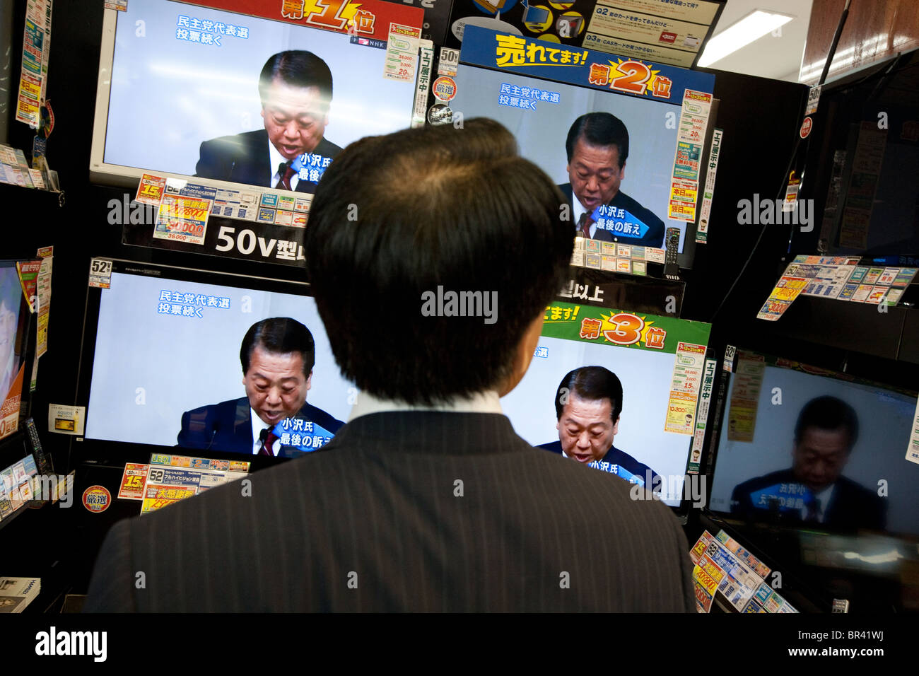 Tv screen tokyo japan asia hi-res stock photography and images - Alamy