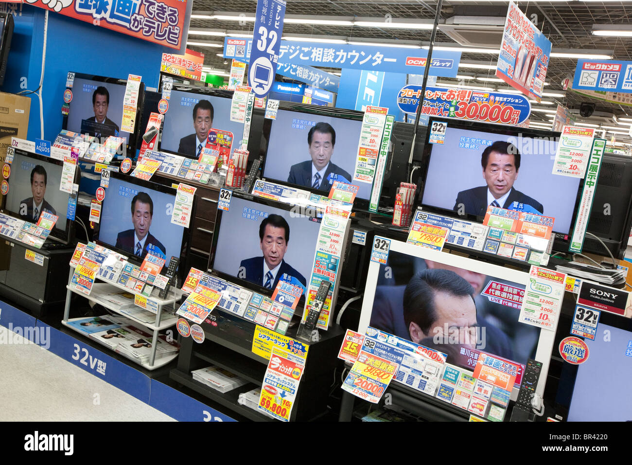 Tv screen tokyo japan asia hi-res stock photography and images - Alamy