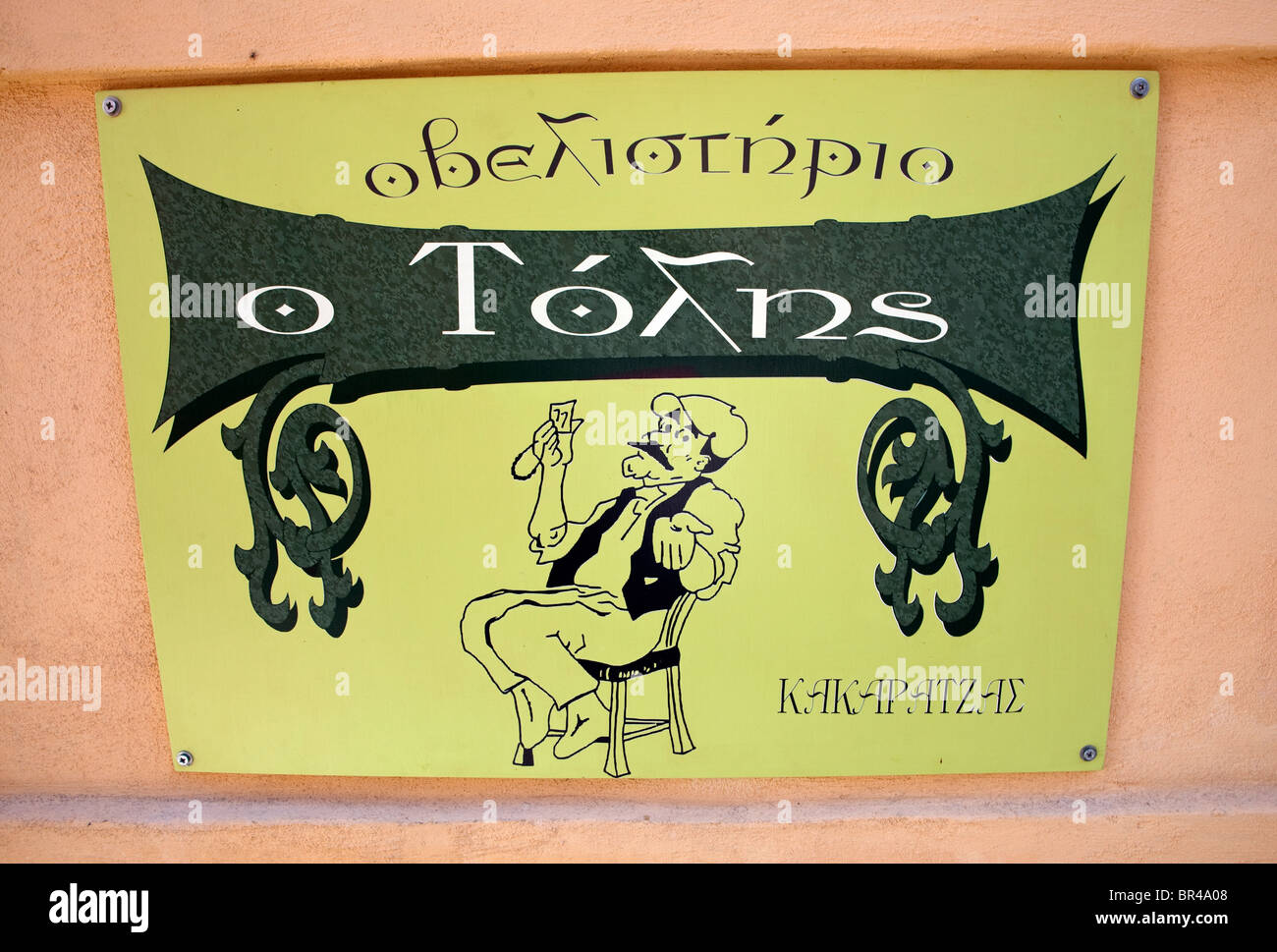 Greek Taverna Sign High Resolution Stock Photography and Images - Alamy