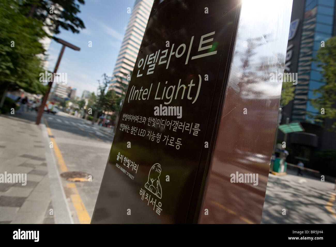 'Intel Light' with LED lighting in Eulji Hanbit Street, Seoul, South ...