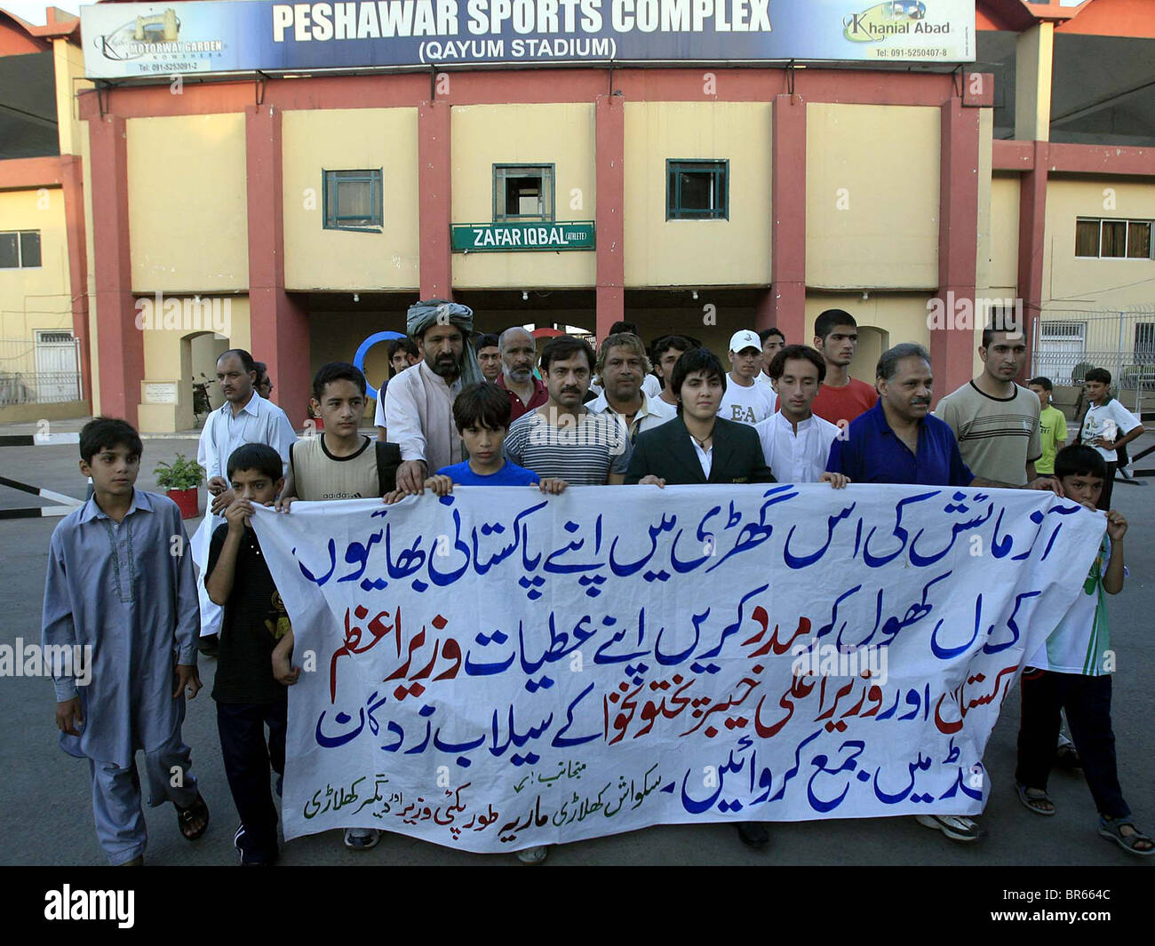 Squash Player Maria Toor along with other hold banner during walk for ...