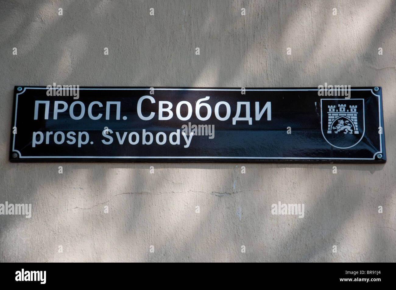 Cyrillic road sign hi-res stock photography and images - Alamy