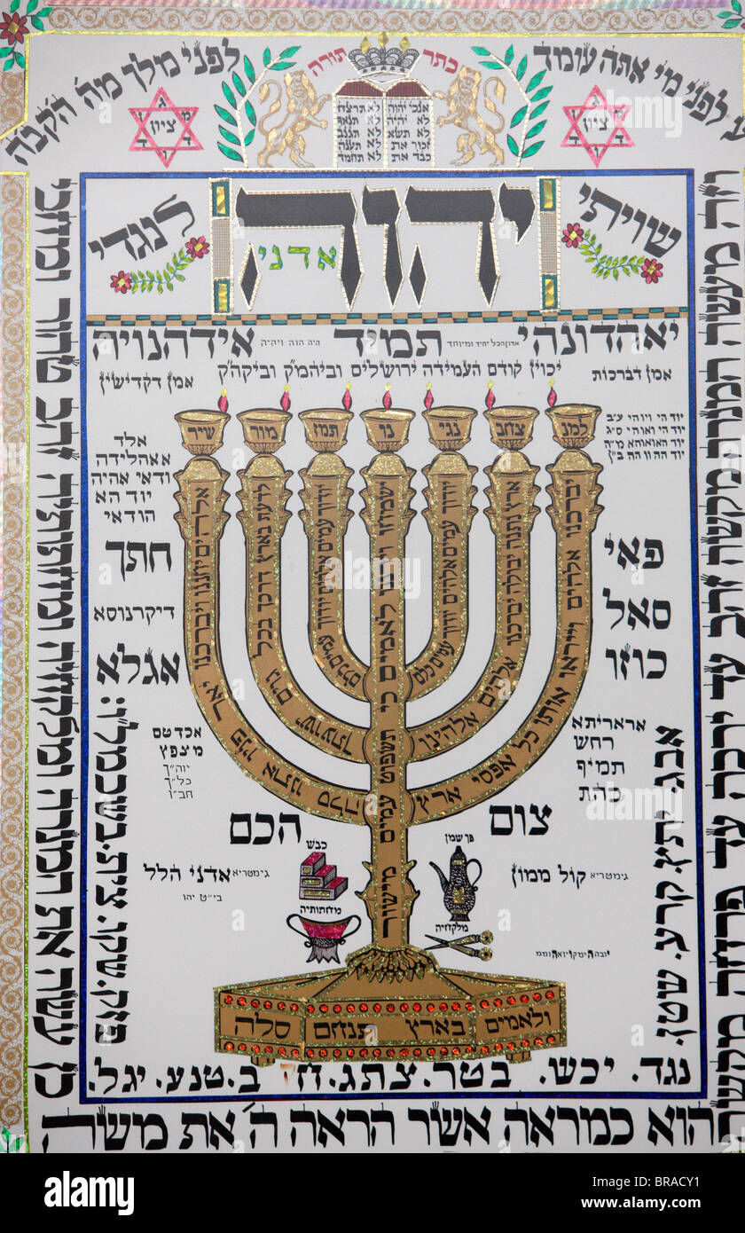 Talmud hi-res stock photography and images - Alamy