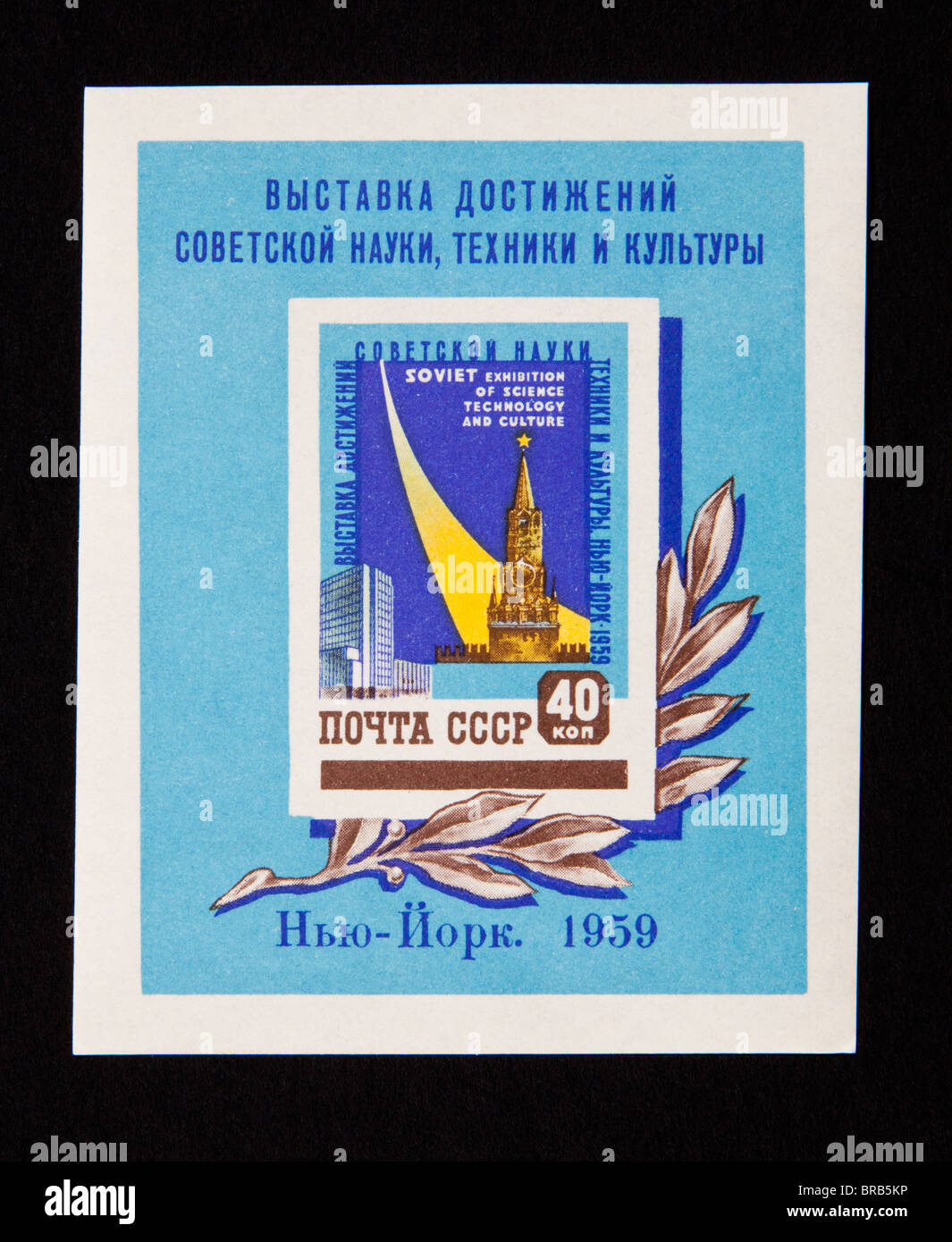 Soviet exhibition 1959 hi-res stock photography and images - Alamy