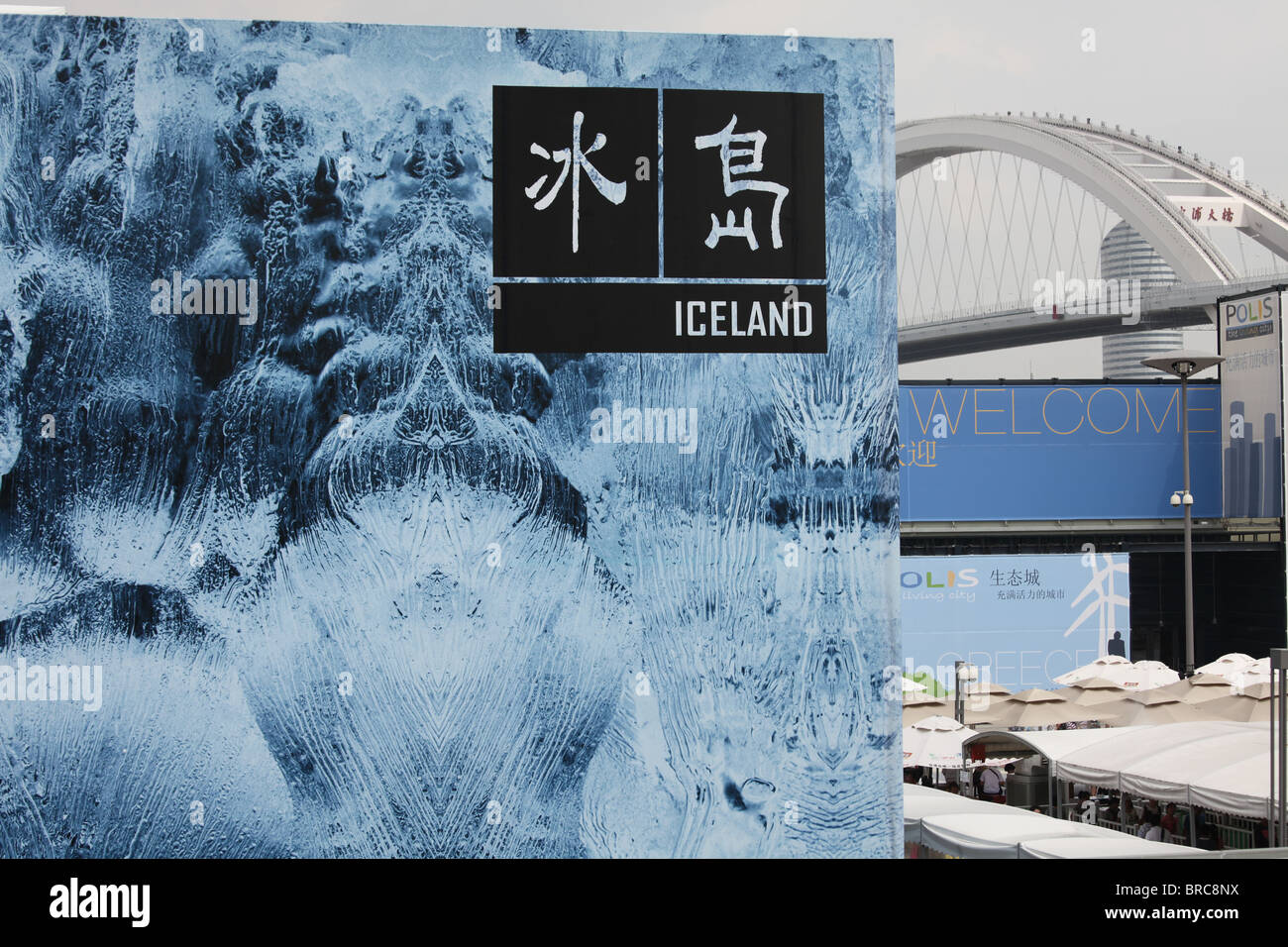 World Expo Shanghai China Fair Stock Photo - Alamy