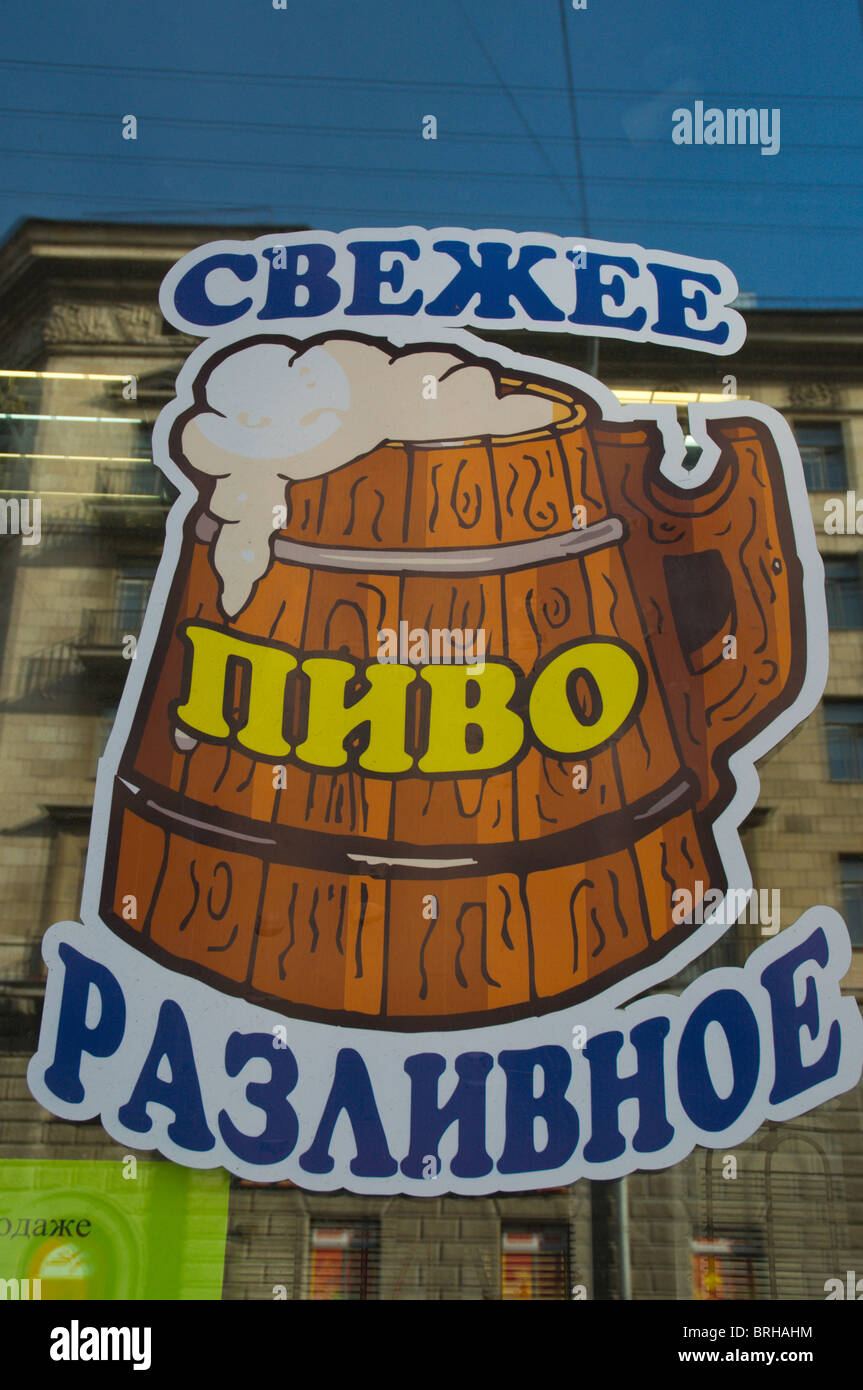 Sign on bar window central St Petersburg Russia Europe Stock Photo - Alamy