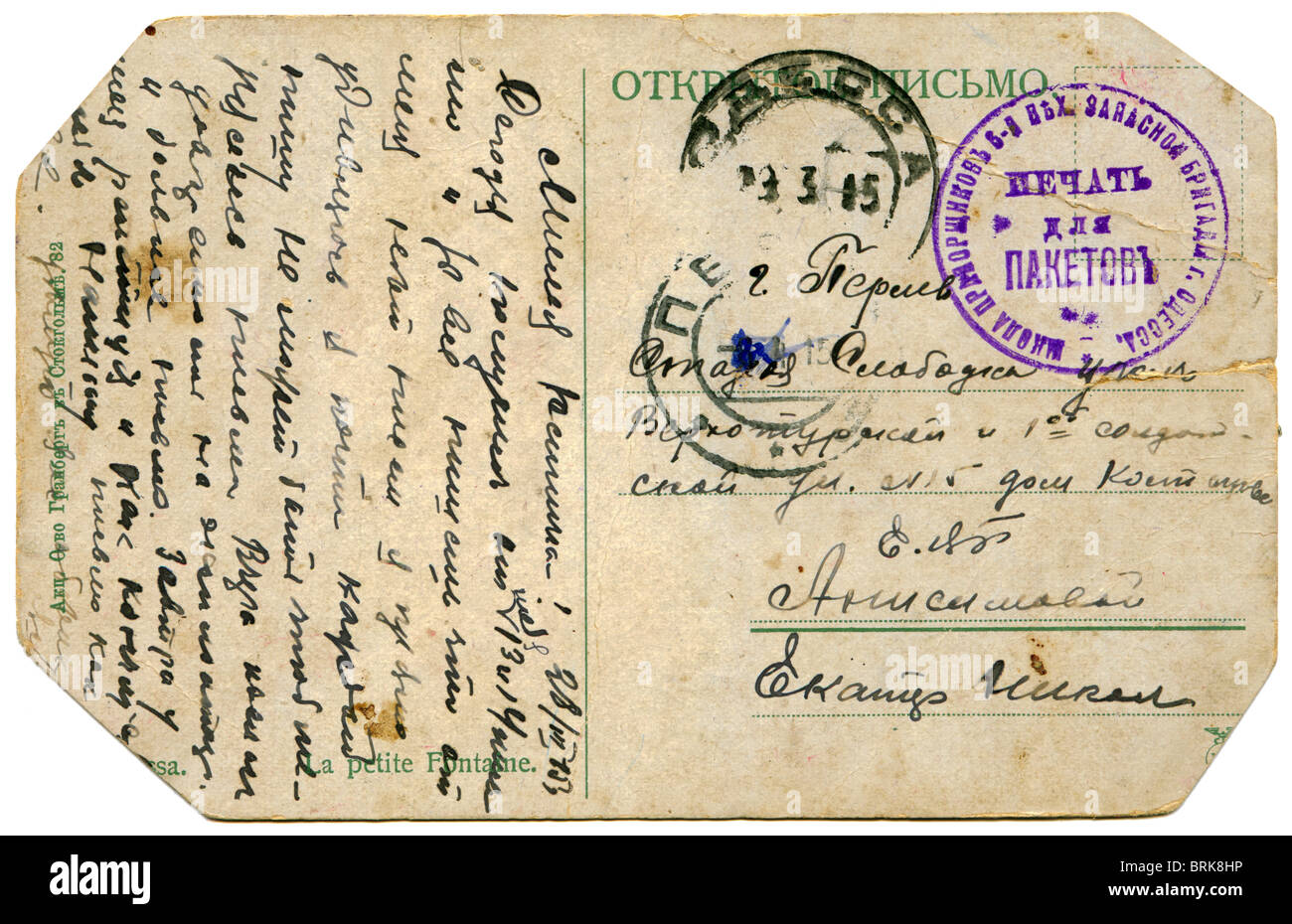 Postage stamp handwriting hi-res stock photography and images - Alamy