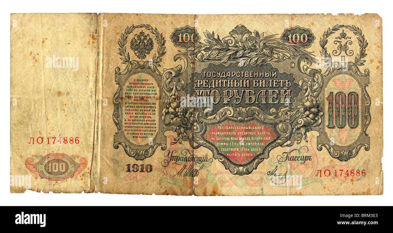 back side 100 ruble banknote Stock Photo - Alamy