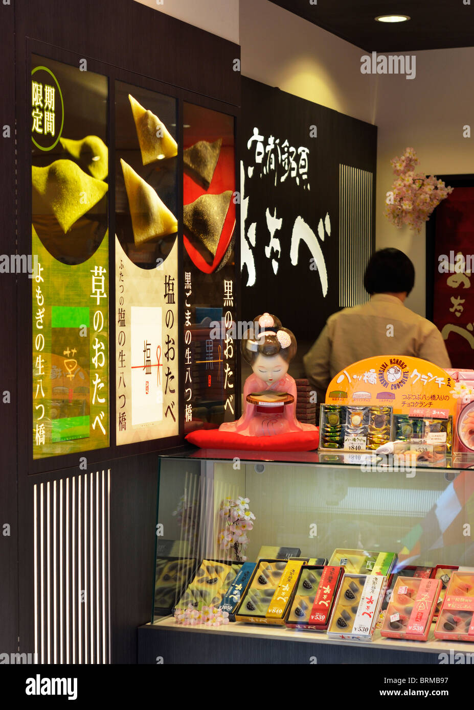 Omiyage souvenirs hi-res stock photography and images - Alamy