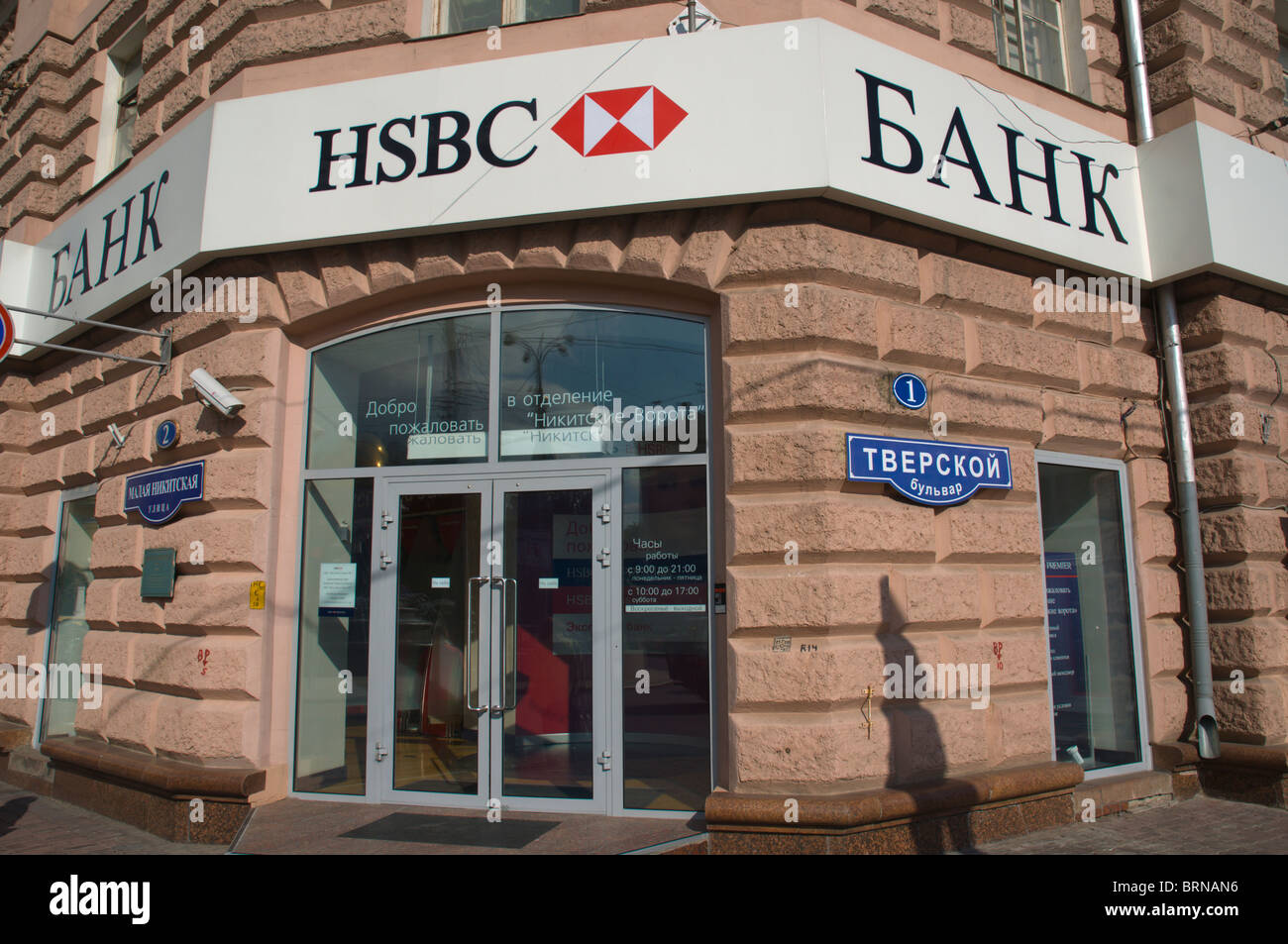 Russian Central Bank High Resolution Stock Photography and Images - Alamy