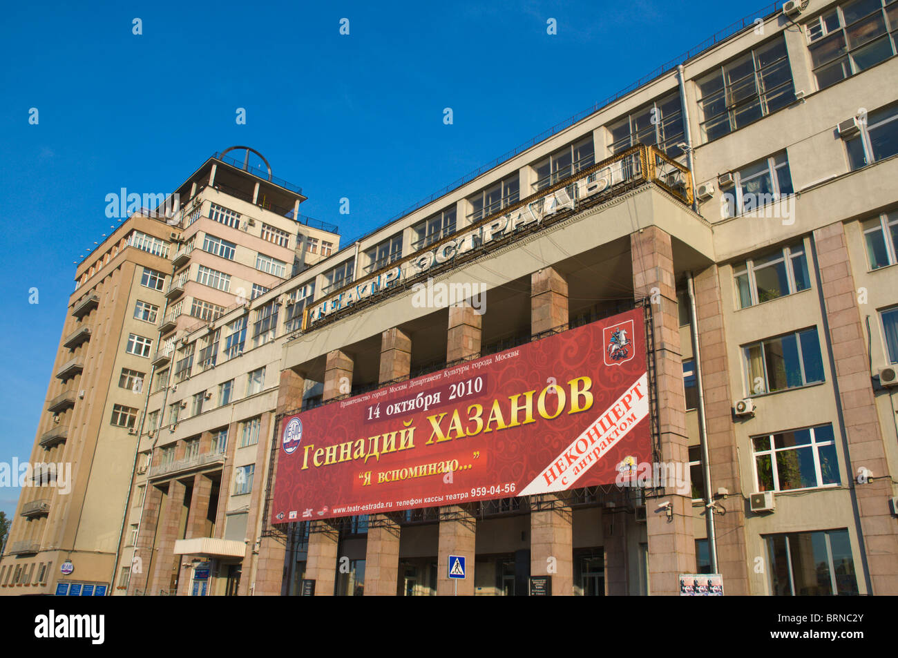 House on Embankment by Boris Iofan central Moscow Russia Europe Stock ...
