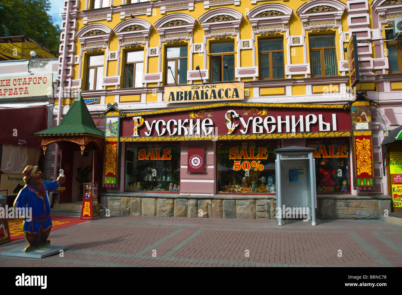 Souvenir shop exterior Arbat street central Moscow Russia Europe Stock ...