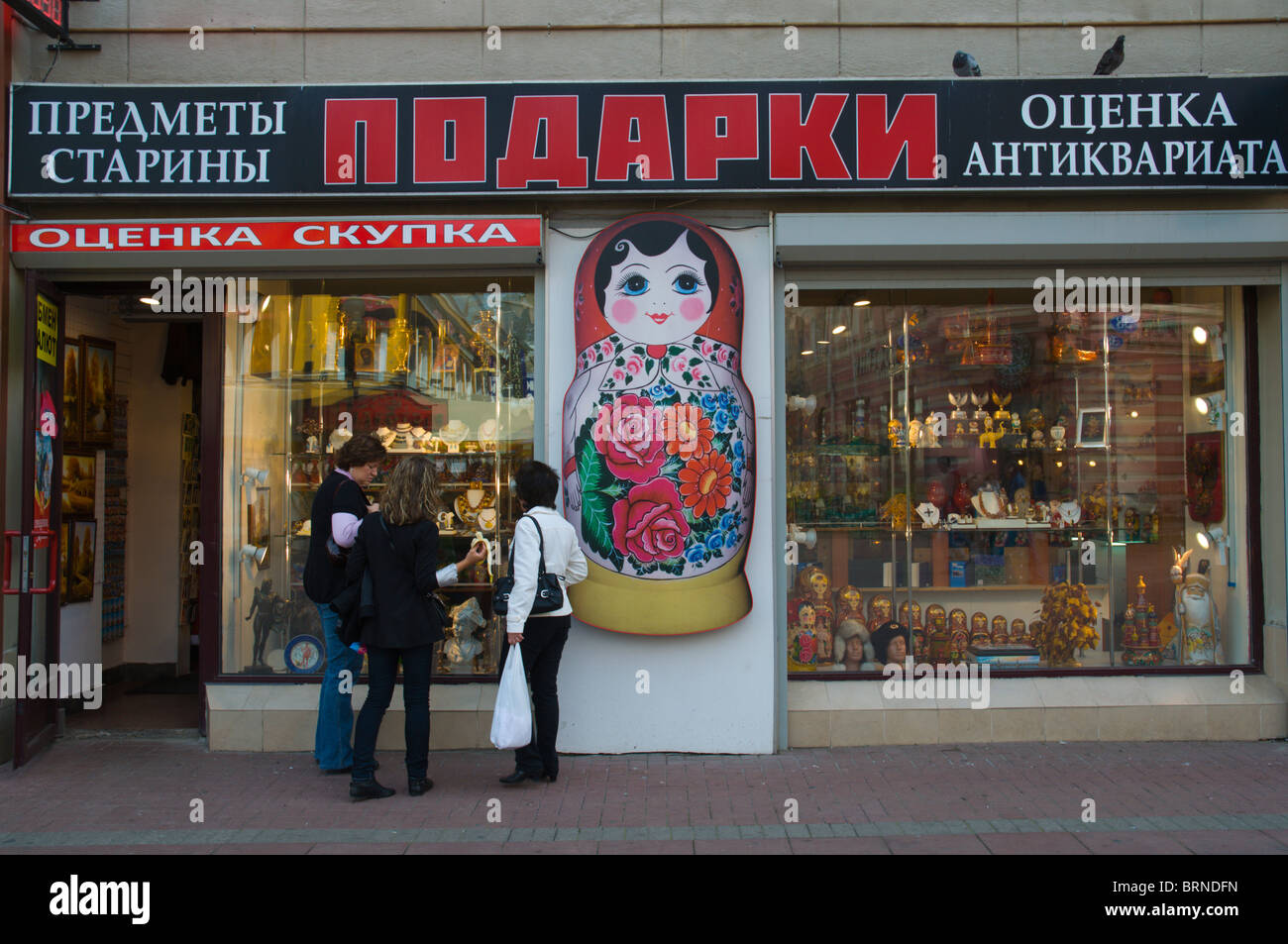 Souvenir shop exterior Arbat street central Moscow Russia Europe Stock ...
