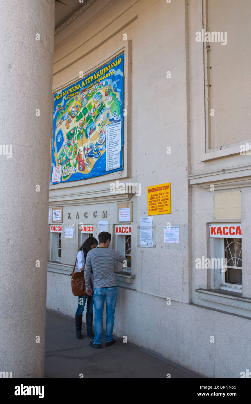 Ticket offices closed hi-res stock photography and images - Alamy