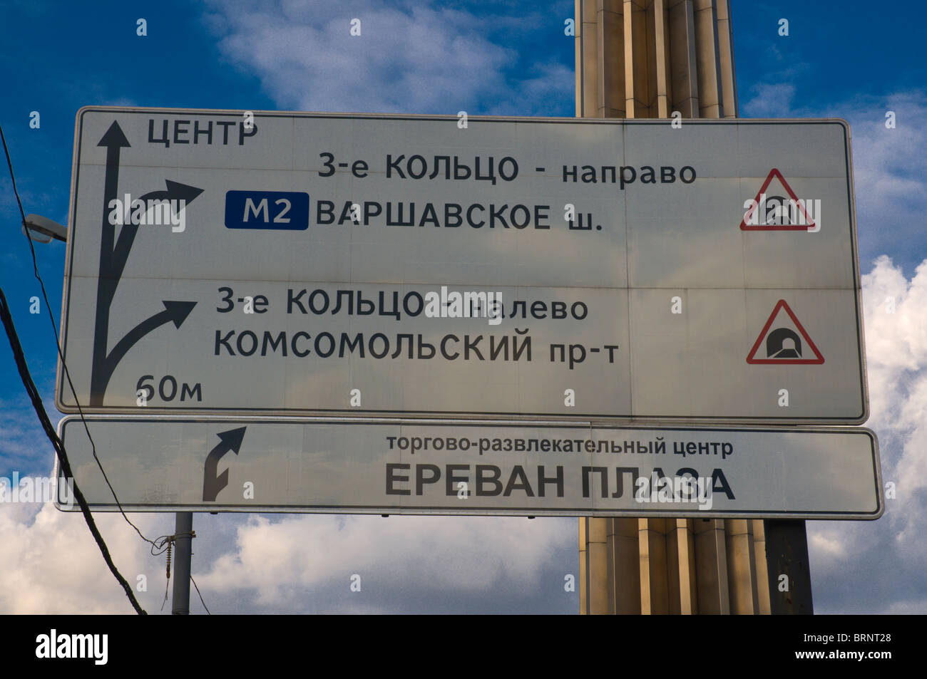 Russian Street Signs
