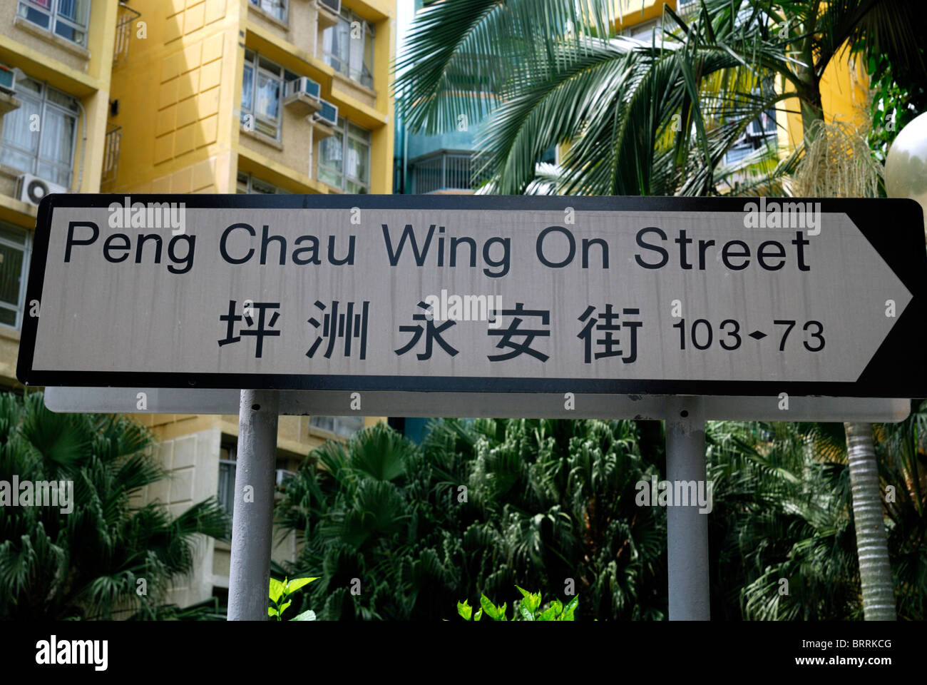Hong kong street sign hi-res stock photography and images - Alamy