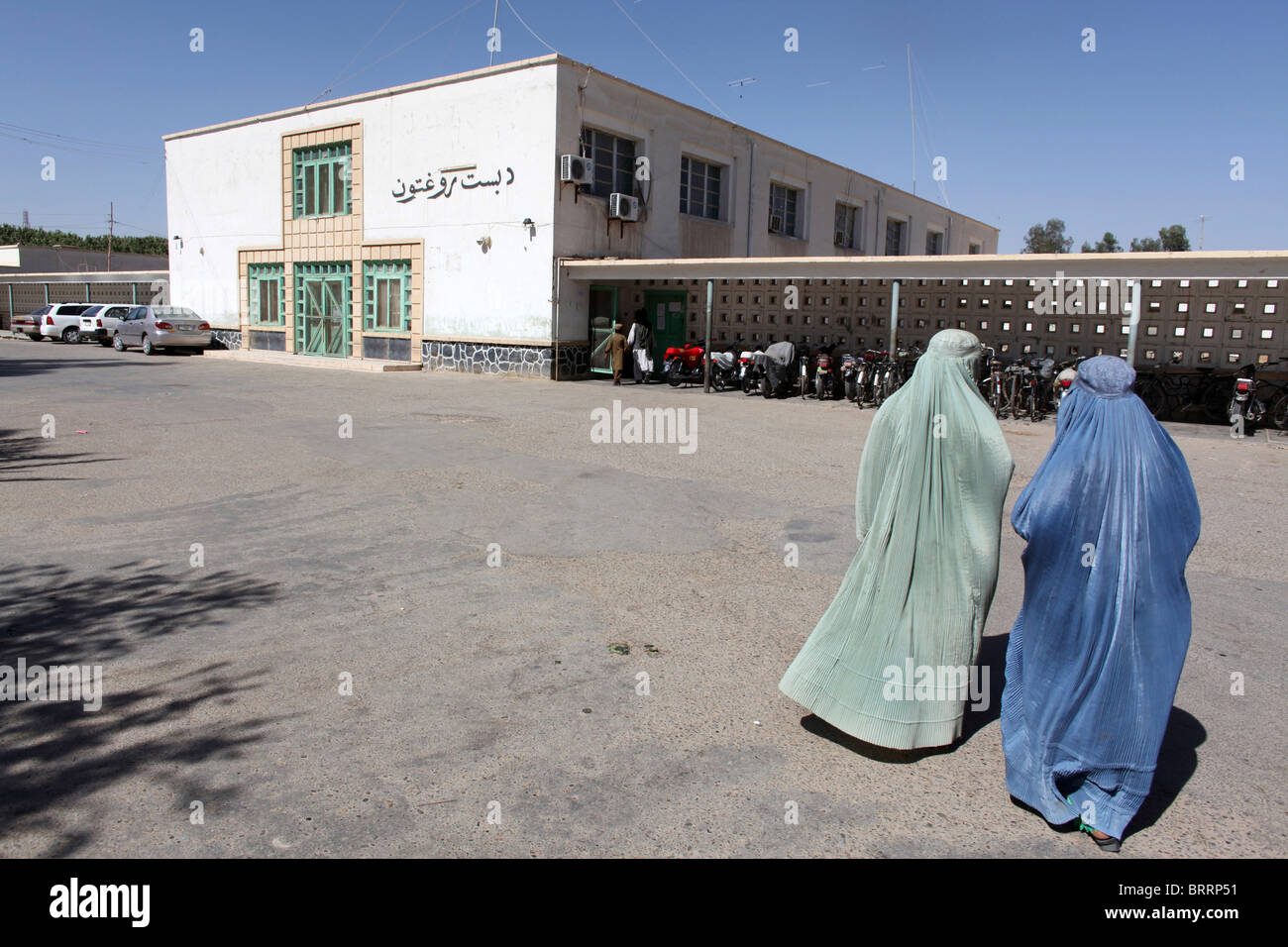 entrance of an Afghan hospital Stock Photo - Alamy