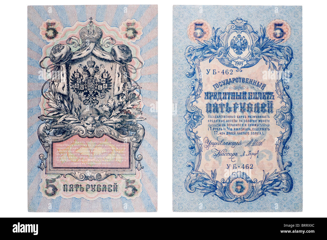 object on white - RUSSIA - CIRCA 1909 a banknote of 5 rubles Stock ...