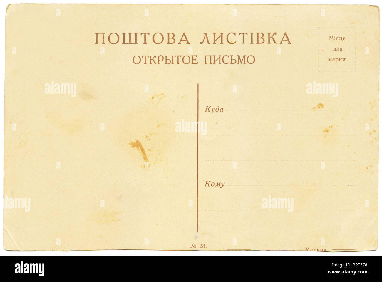 back side of an antique post card isolated on white Stock Photo - Alamy